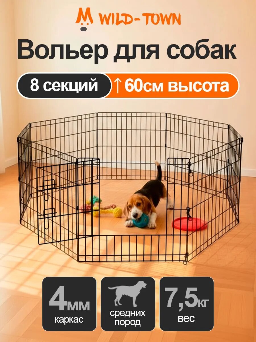 Вольер для собак. Складная клетка с дверью для питомцев. 8 секций, черный цвет, 61 см