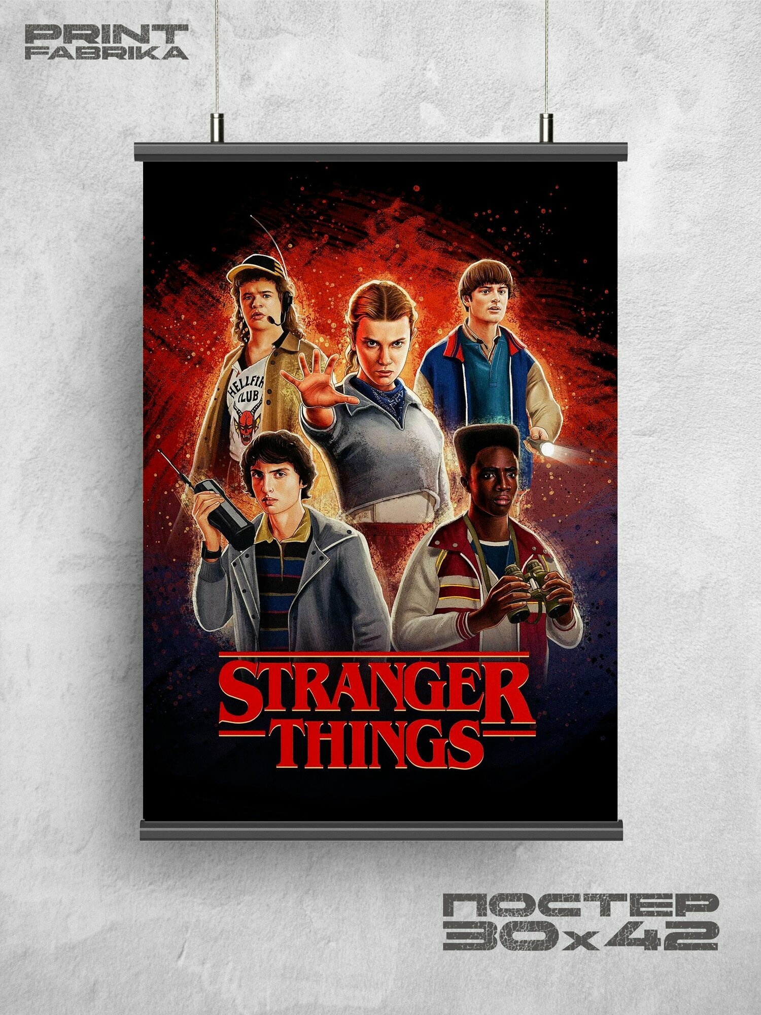 Постер "Очень странные дела" - 30 х 42 см - А3