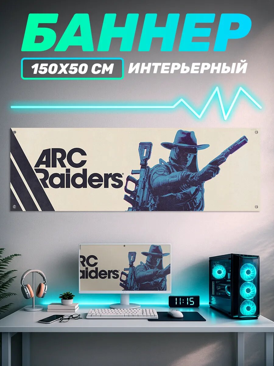 Баннер на стену с люверсами ARC Riders