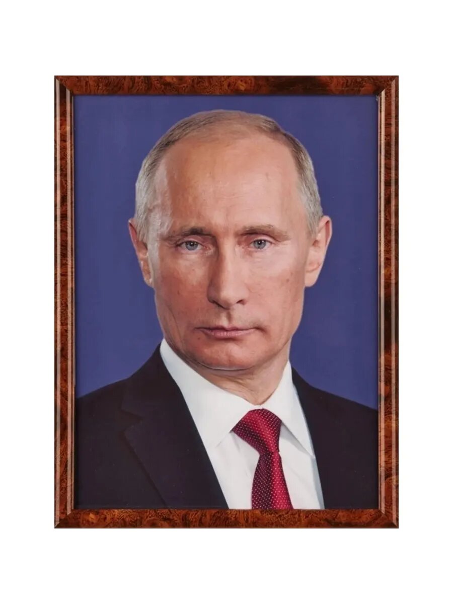 Эксклюзивный портрет В. В. Путина 30x40 см