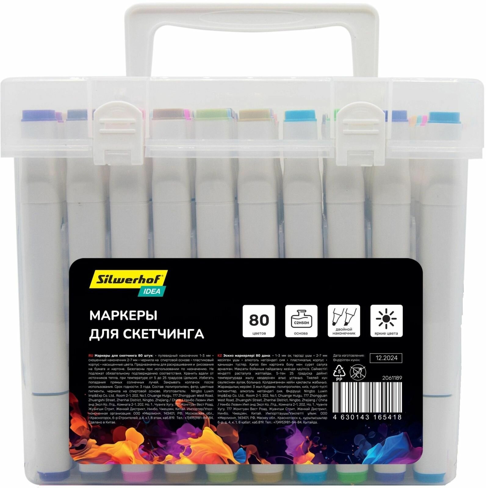 Набор маркеров Silwerhof для скетчинга Idea двойной пишущий наконечник 1-7 мм, 80 цветов