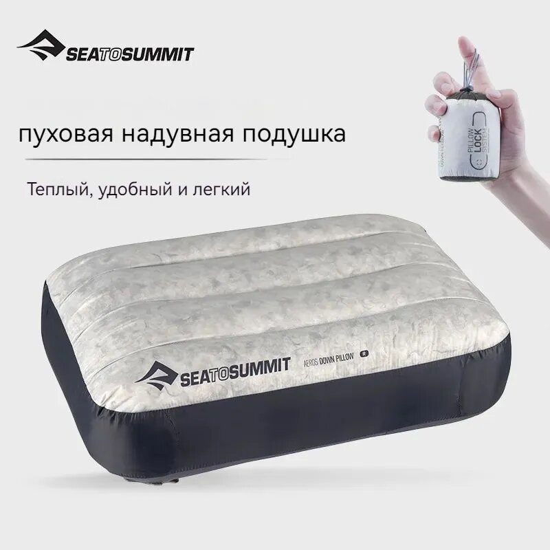 Sea To Summit Подушка самонадувающаяся Пуховая надувная подушка Теплый, удобный и легкий Серая-L