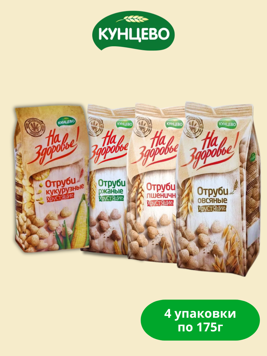 Отруби Кунцево "На здоровье" хрустящие, набор из 4 видов, 175гр*4 уп.