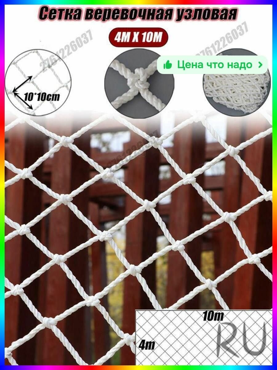 Сетка для аварийного ограждения и защиты на стадионах и дачах