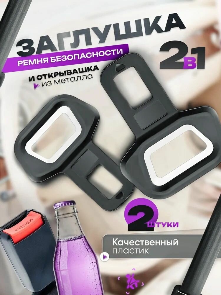 , Держатель автомобильный, Держатель транспондера, диагональ 2"