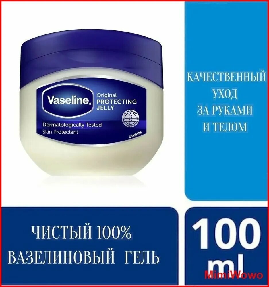 Детский вазелин для губ, лица и тела