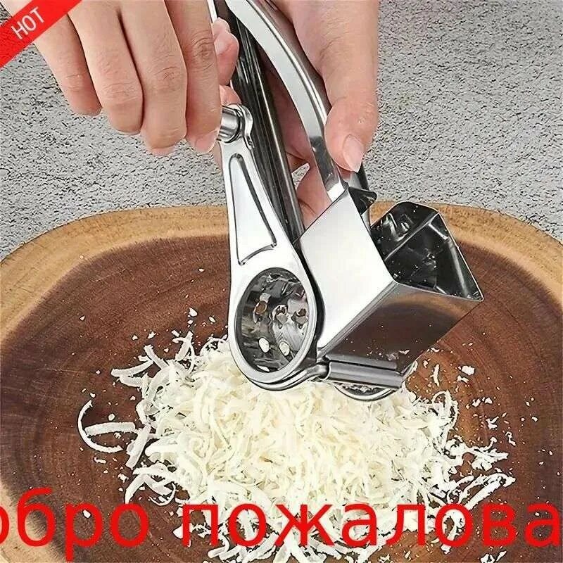 Тёрка для сыра из нержавеющей стали, ручная вращающаяся тёрка для сыра