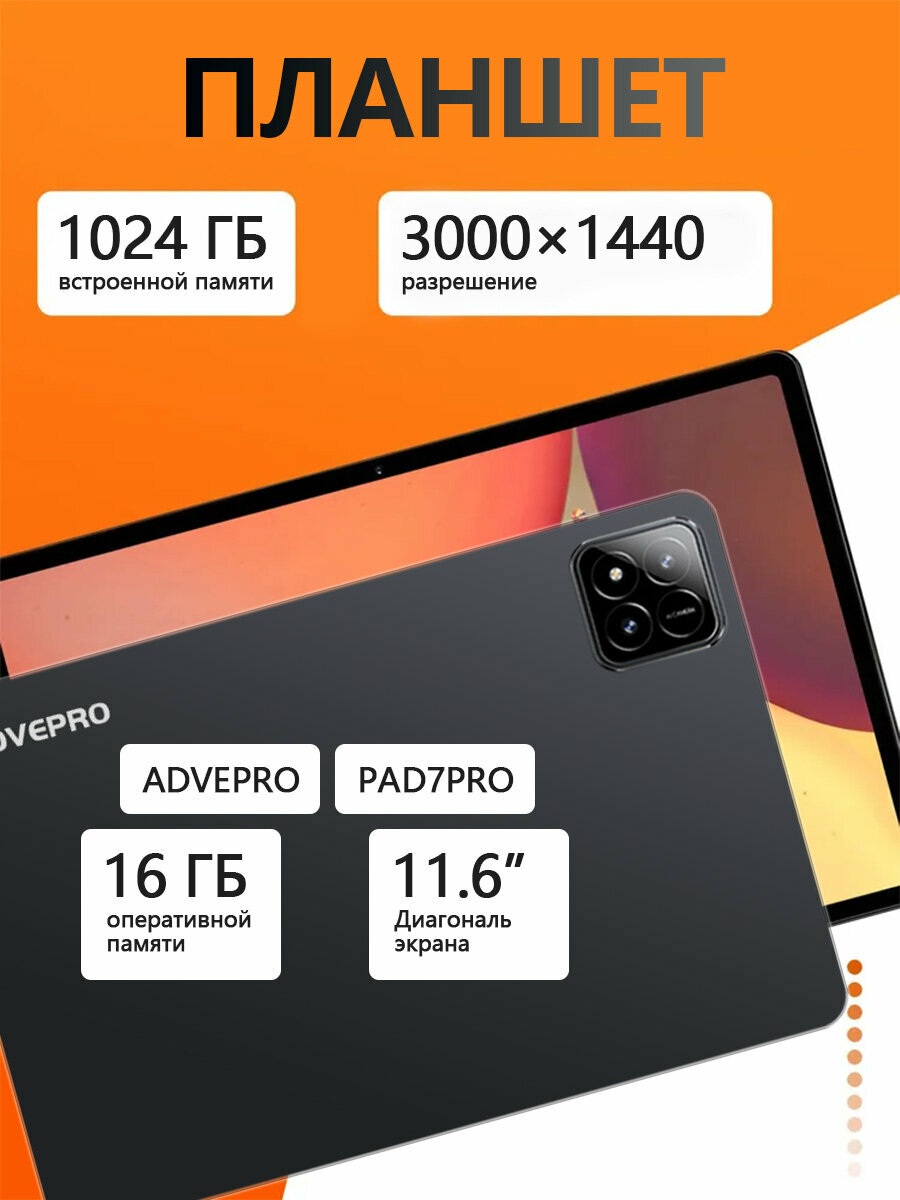 Планшет , 10 серия, с клавиатурой и стилусом, экран 4K, 3 камеры