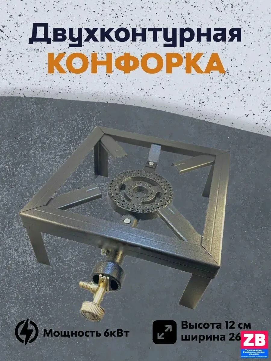 Горелка газовая высокой мощности для казана