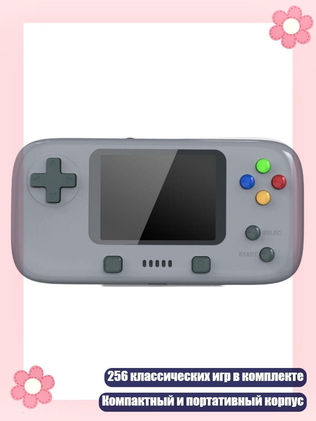 Традиционная игровая консоль, Серый