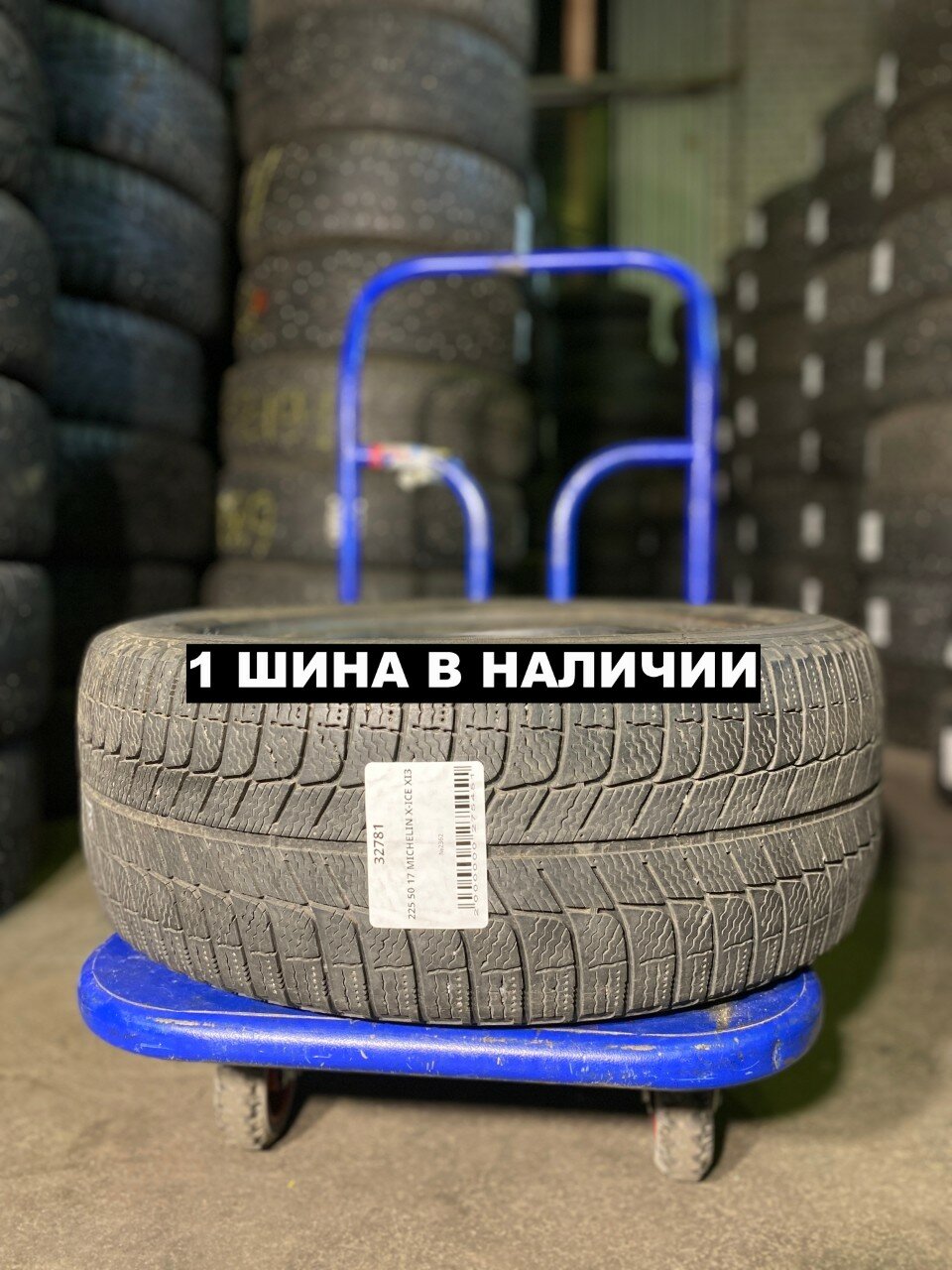 Шины Michelin X-Ice XI3 225/50R17 98T
