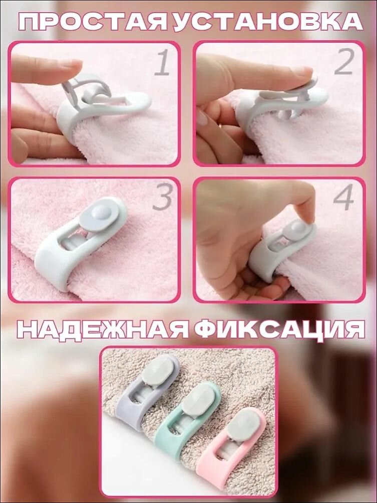 Фиксаторы для одеяла и простыни/ Клипсы зажимы для пододеяльника и простыни/ Держатели для постельного белья, покрывала и штор, 4 шт