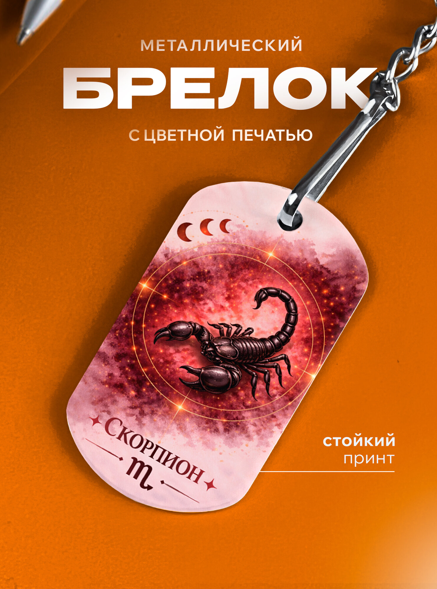 Брелок IREVIVE