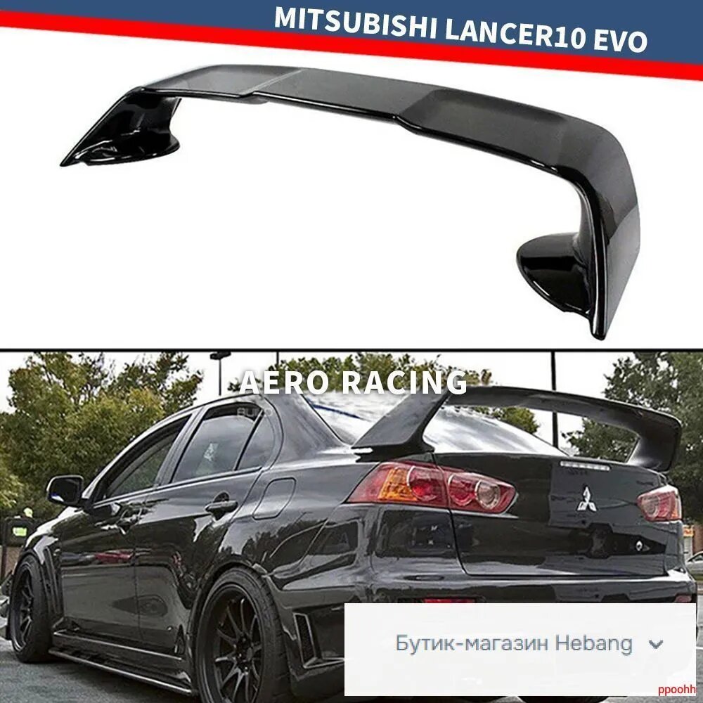 Спойлер для Mitsubishi Lancer EVO 10 (2008–2017) черный глянец из PP-пластика