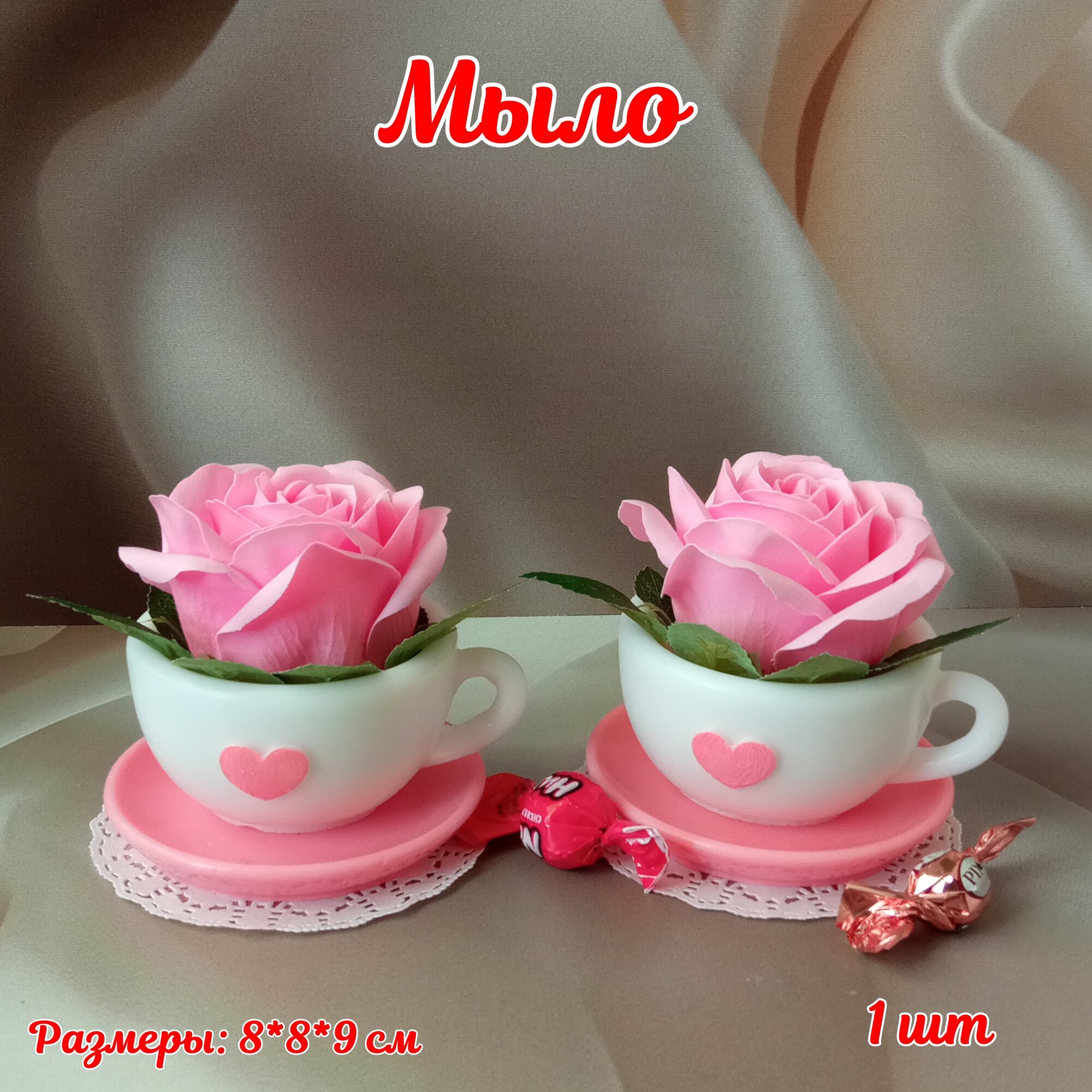 Мыло ручной работы, "Роза в чашке", сувенир из мыла