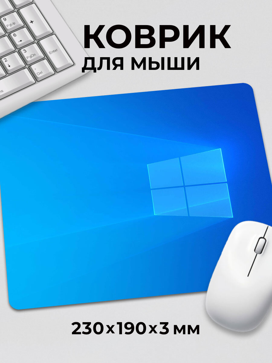 Коврик для мышки игровой маленький Заставка Microsoft синяя c тканевой поверхностью, на нескользящем резиновом основании