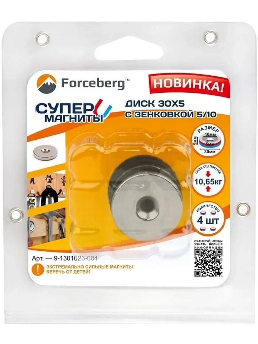 Мощный магнит неодимовый N35, диск 30х5 мм, комплект 4 шт.