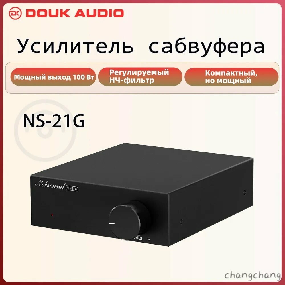 Nobsound NS-21G Моноканальный подвуферный усилитель HiFi Mini Audio Monoblock Amp для бас-шейкера