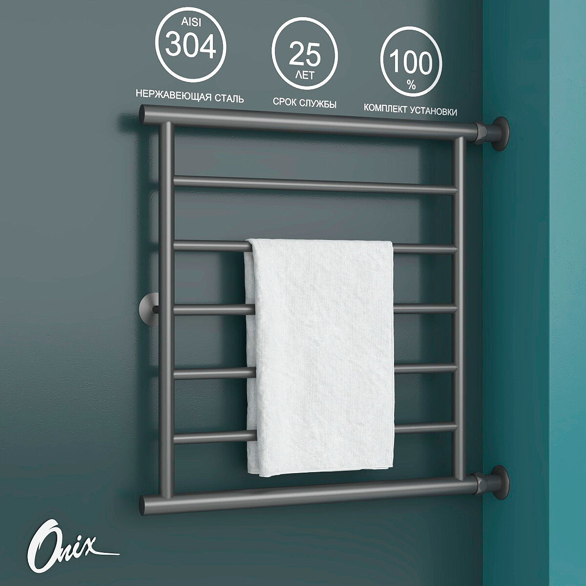 Полотенцесушитель Водяной Onix, Sirius Direct Grafit Right 600x600 Лесенка с боковым прямым подключением справа, Графит