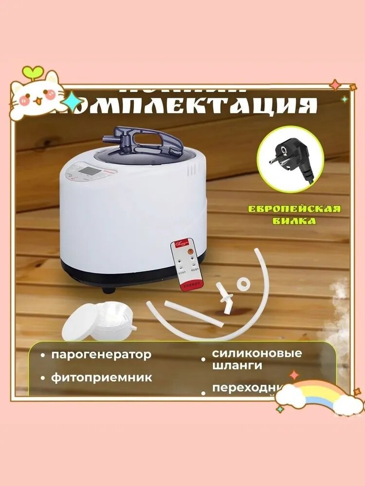 Паровой испаритель премиум для сауны и бани, модель 1000Вт для кедровой бочки