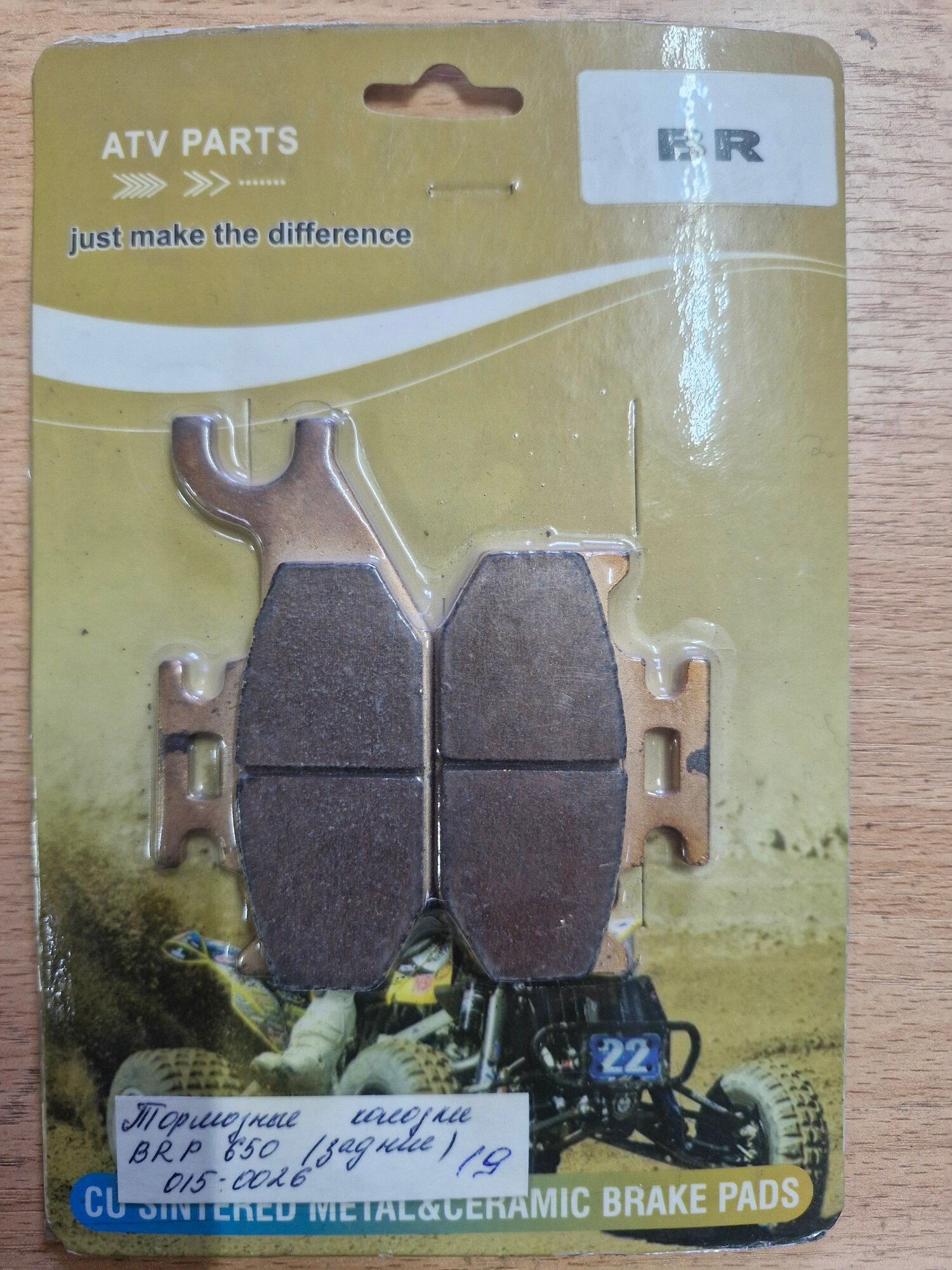 Тормозные колодки ATV PARTS передние левые/задние для BRP Can-Am G1 Outlander 400/500/650/800, Renegade 500, DS 650, Quest, Traxter, Commander 800/1000, Maverick 1000