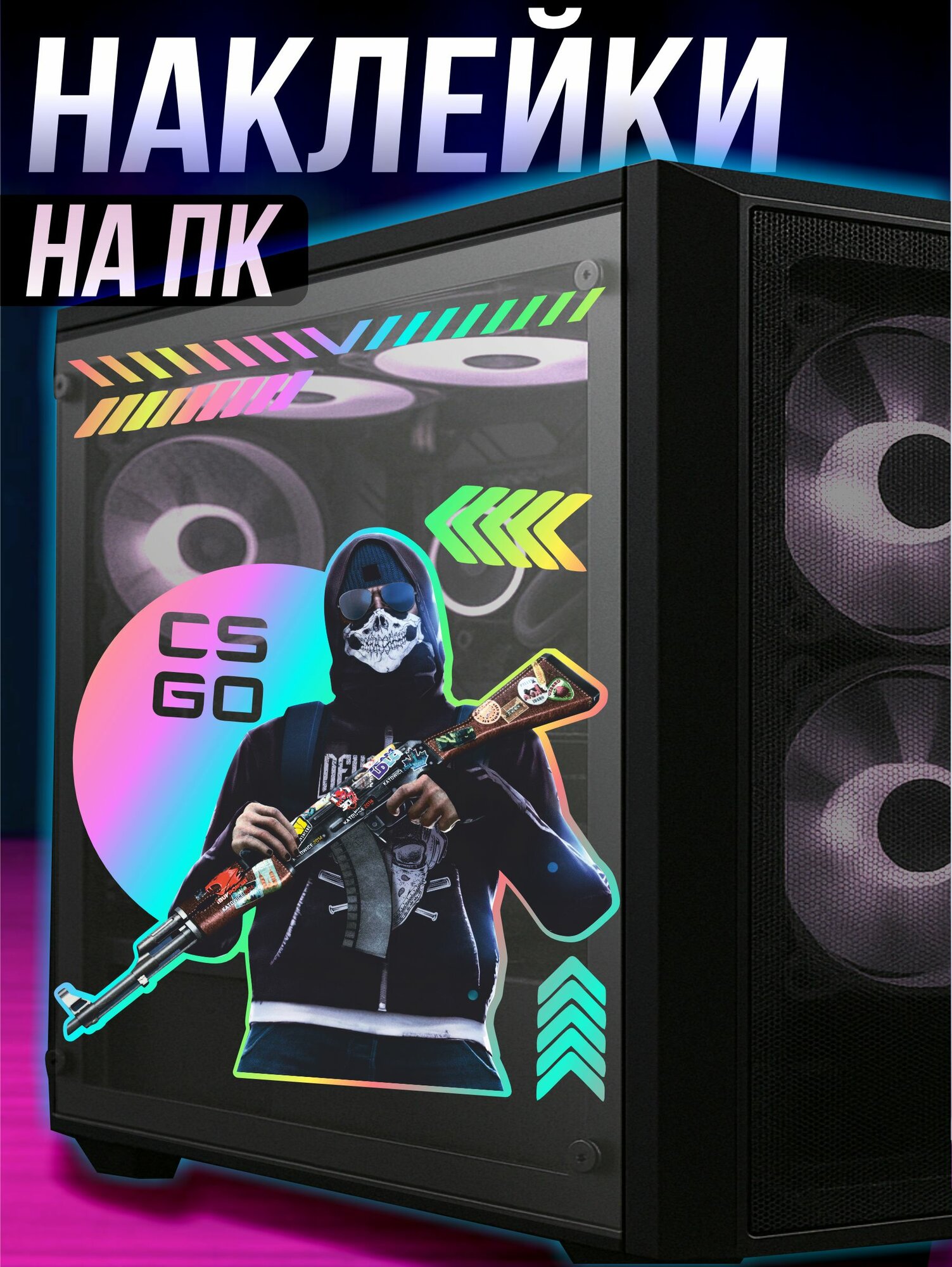 Наклейки на системный блок ноутбук CS GO Кс го