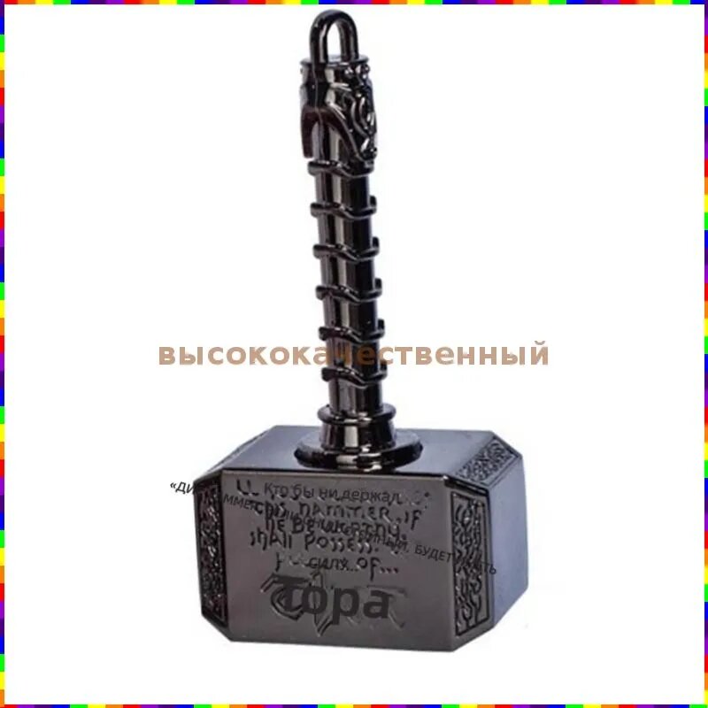 Спиннер в форме молота Тора для снятия стресса из металла, для взрослых и детей