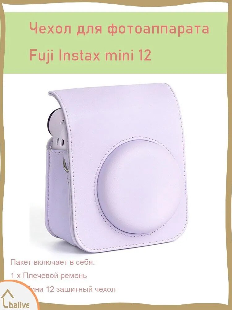 Чехол для фотоаппарата Fuji Instax mini 12, с карманом для аксессуаров и регулируемым ремешком