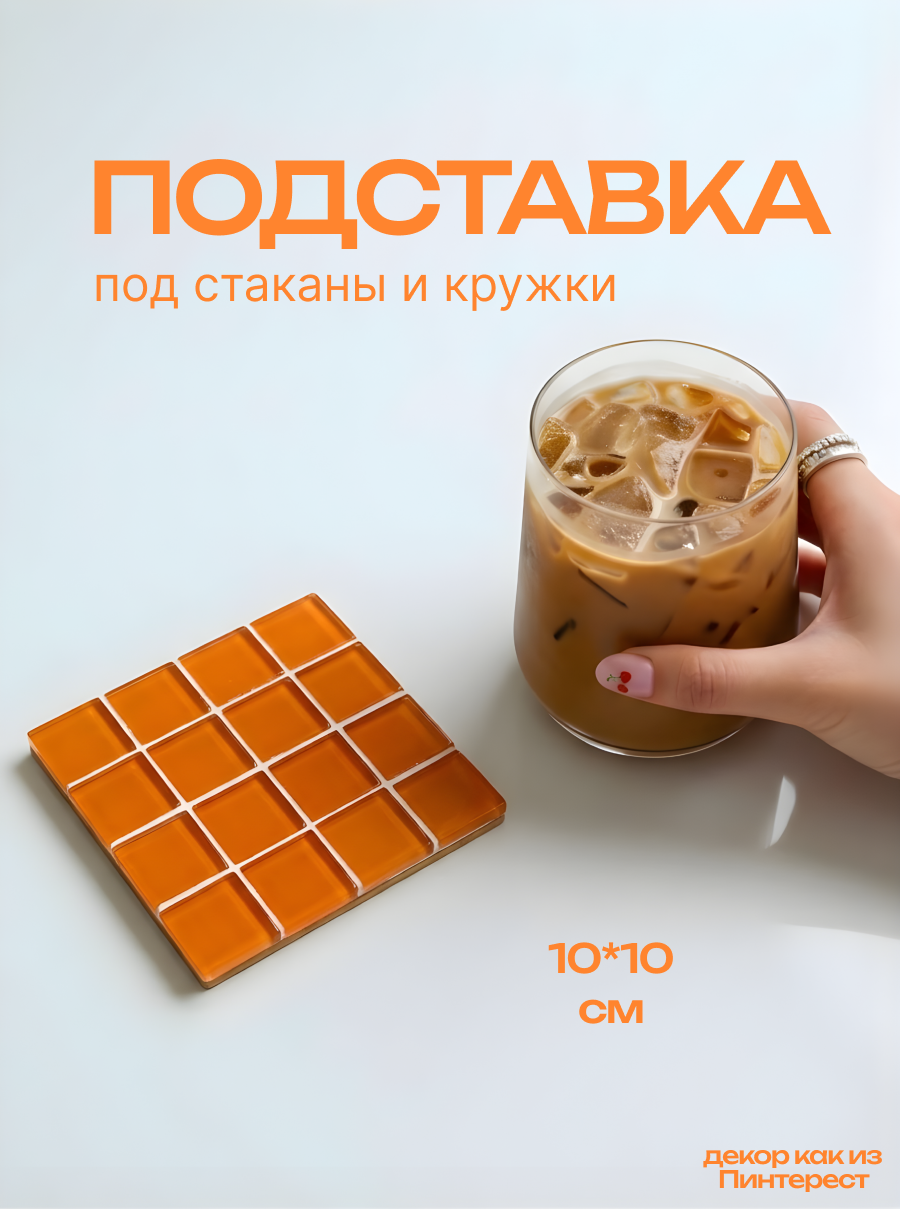 Подставка под стакан и кружку 1 шт подставка для свечей украшений стеклянная