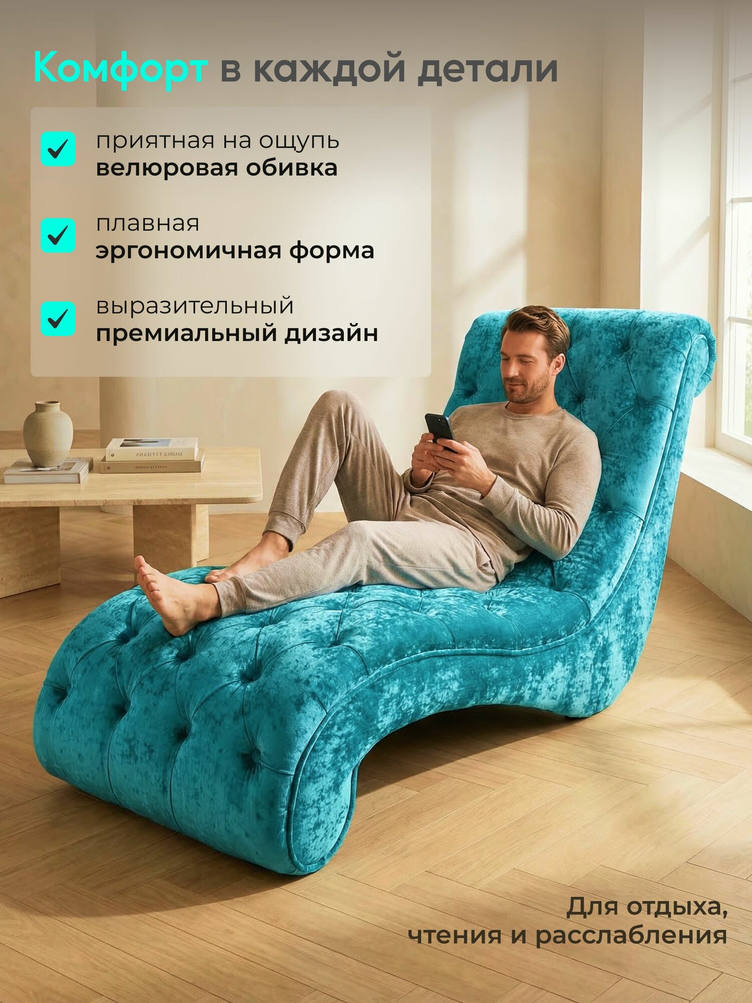 Кушетка, велюр, натуральная обивка, анатомическая форма, бирюзовая, 180х61х93 см — фото 1