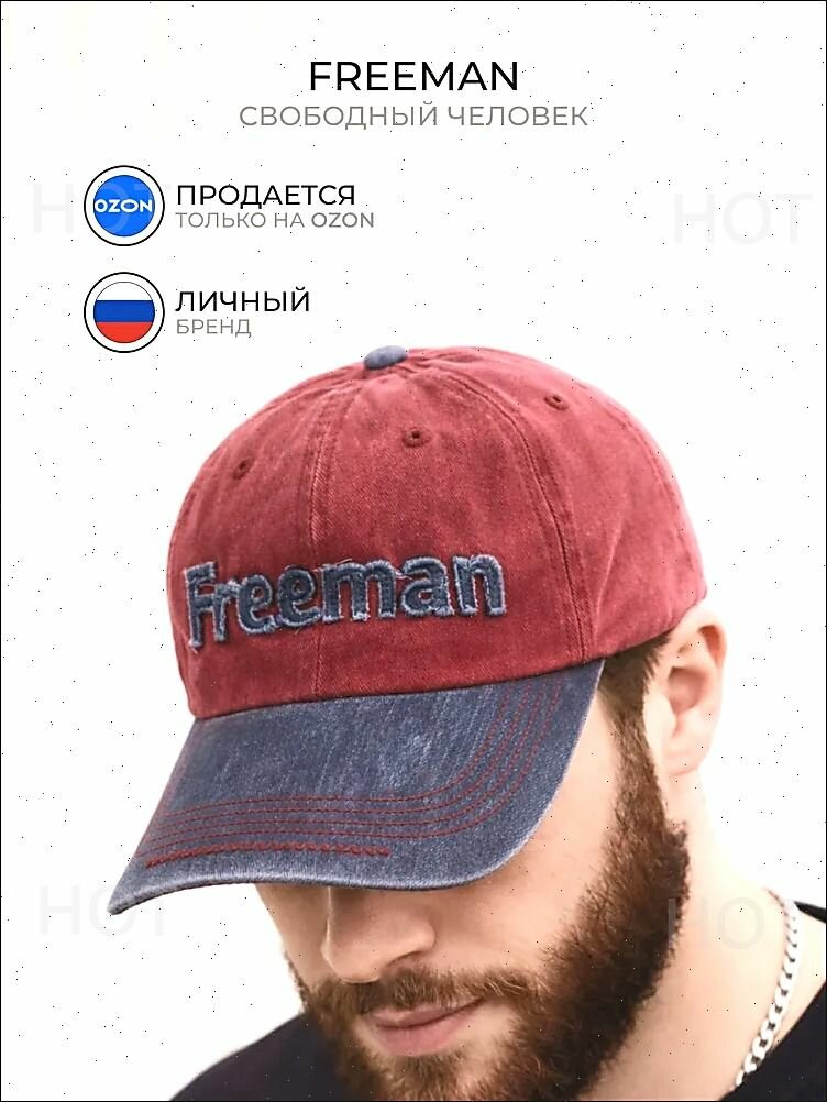 Бейсболка  Базовая коллекция для мужчин и женщин, размер регулируется, бордовый — фото 1