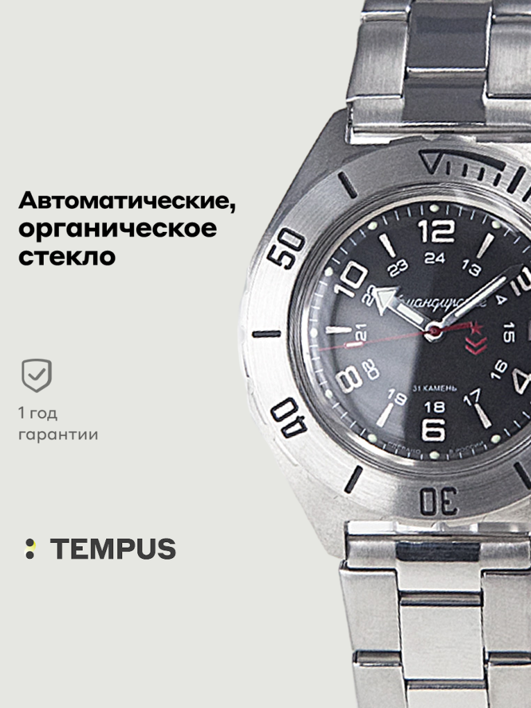 Наручные часы Командирские