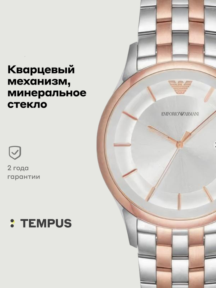 Наручные часы
