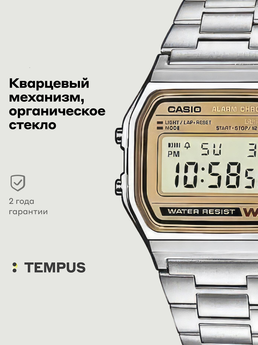 Наручные часы