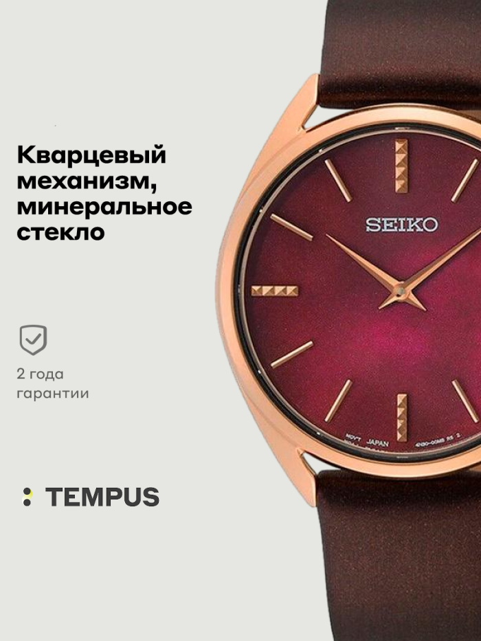 Наручные часы