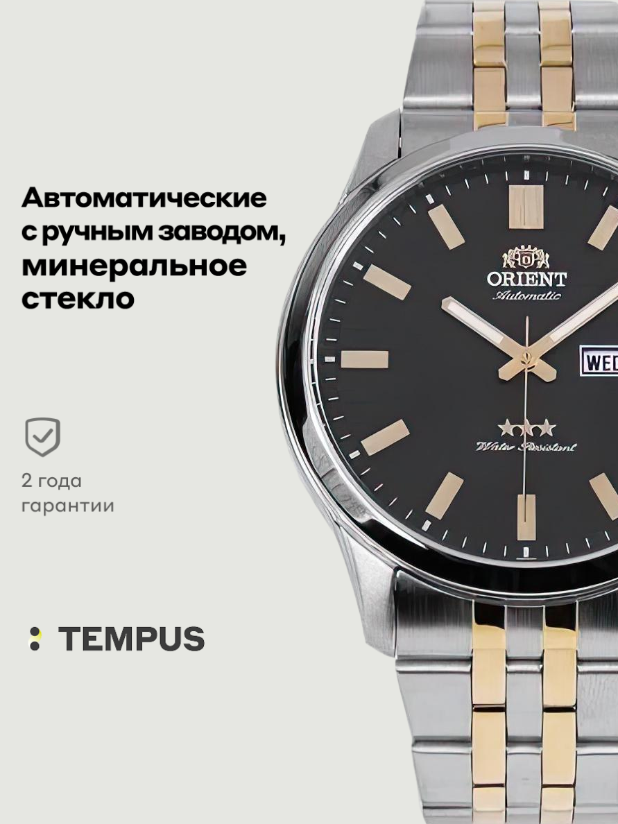 Наручные часы