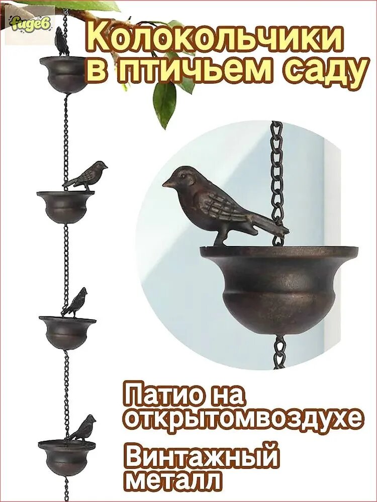 Фигурка садовая подвесная из металла с фигурками птиц для декора сада, размер 23*14*8 см — фото 1