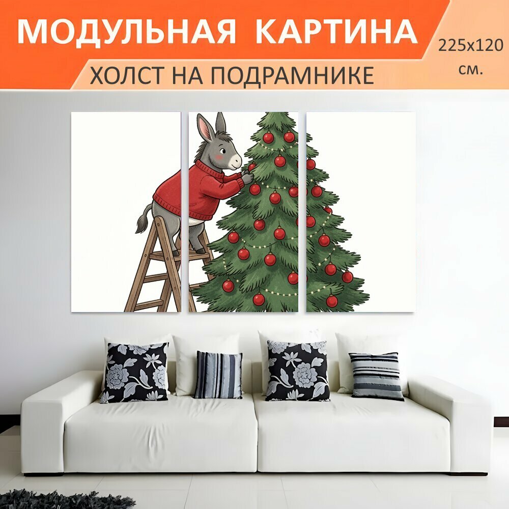 Модульная картина на холсте "Осёл украшает новогоднюю ель. Милый мультяшный ослик в красном свитере стоит на стремянке и наряжает." триптих на подрамнике 225х120 см. для интерьера