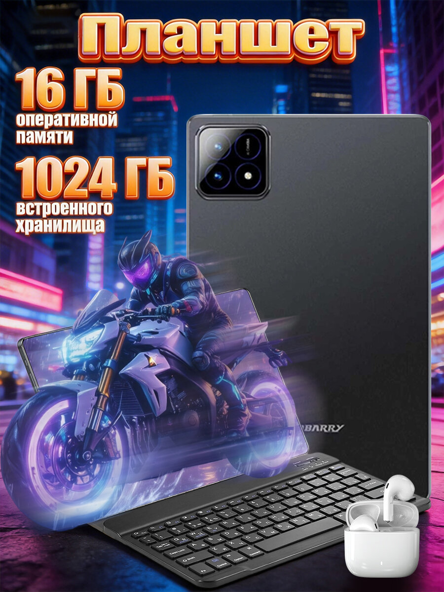 C клавиатура и мышь и наушники , 11.6' большой экран игра Планшет PAD 7 Pro 5G , 16ГБ+1024ГБ , SIM2+WIFI , Android 14