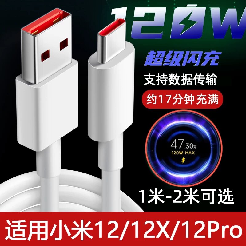 USB-C кабель с быстрой зарядкой 67 Вт, длина 1 м, одиночный комплект для Xiaomi 13 Pro, Redmi K80 Pro, совместимость с