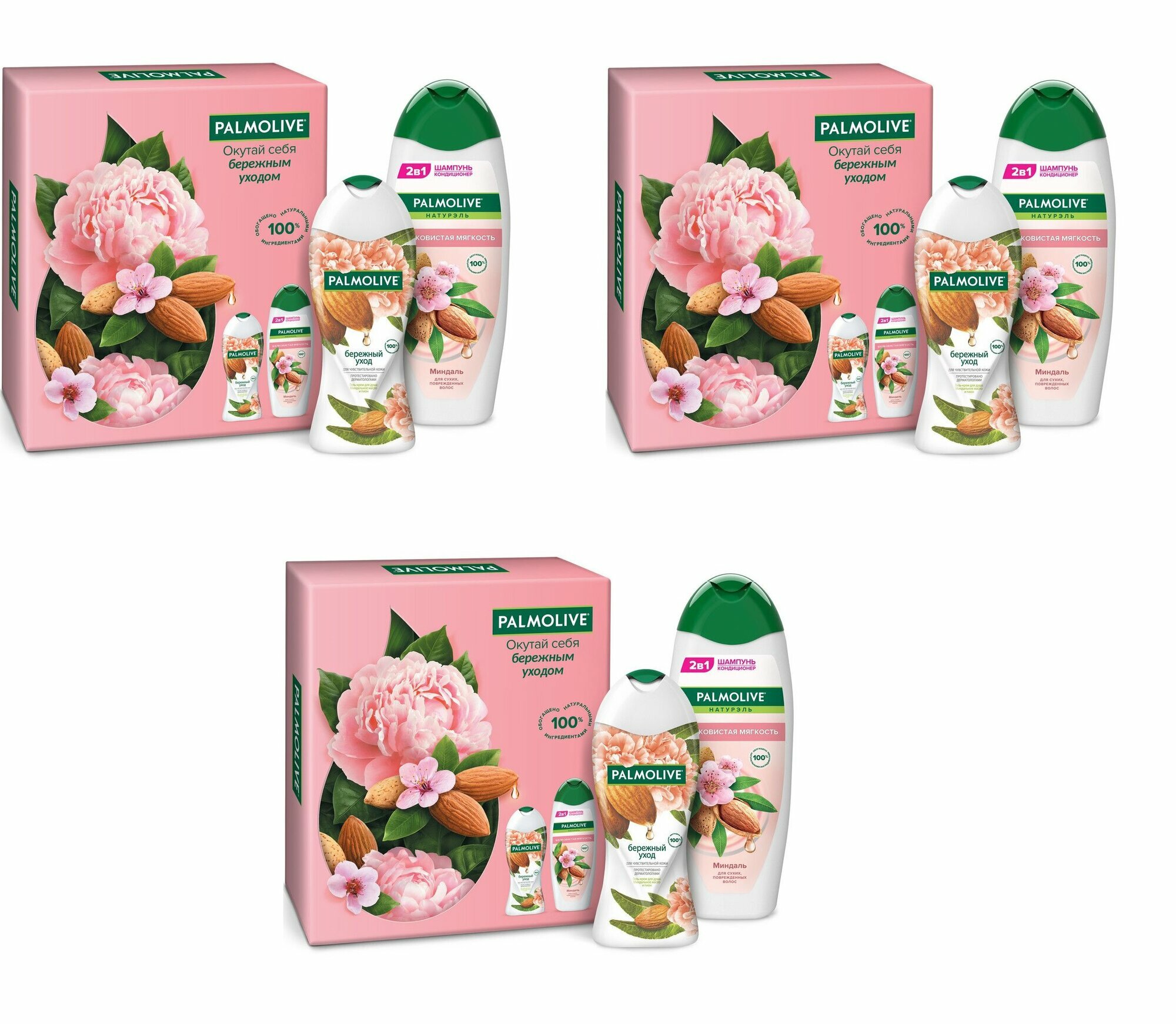 Подарочный набор Palmolive "Бережный Уход и Шелковистая мягкость" (Гель-крем для душа 250мл+Шампунь-Кондиционер 2в1 450мл) 3набора