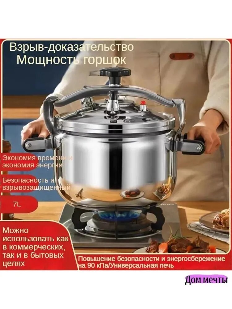 Автоклавы для консервирования домашний 7литров YLG