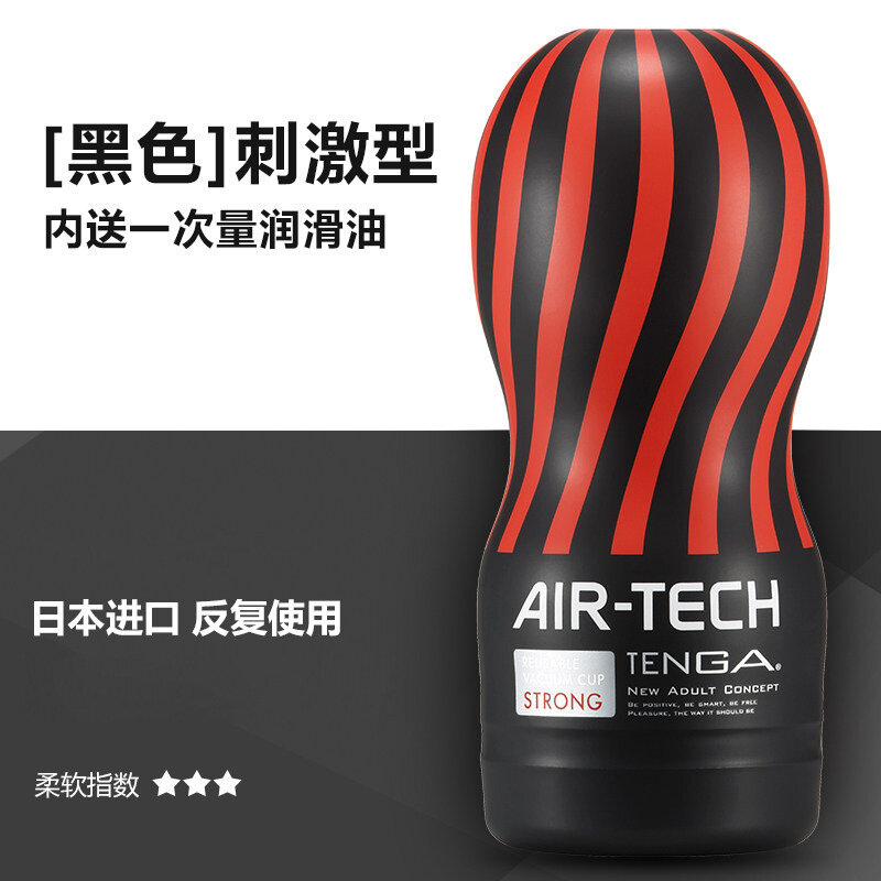 TENGA ATH-001G Черный мужской мастурбатор-чашка для удовольствия - премиум-игрушка для взрослых, одноразовая