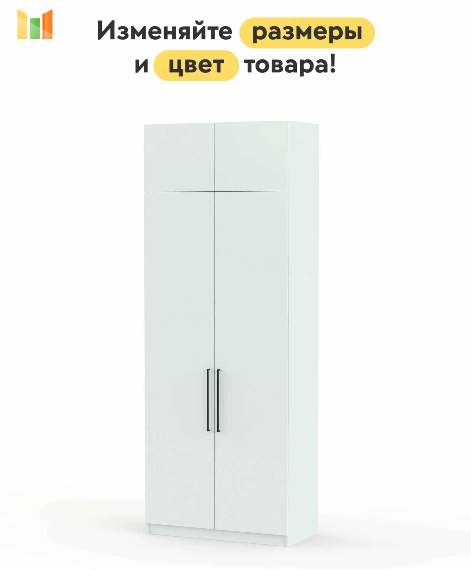 Распашной Шкаф Для Одежды Остин 2 BMS