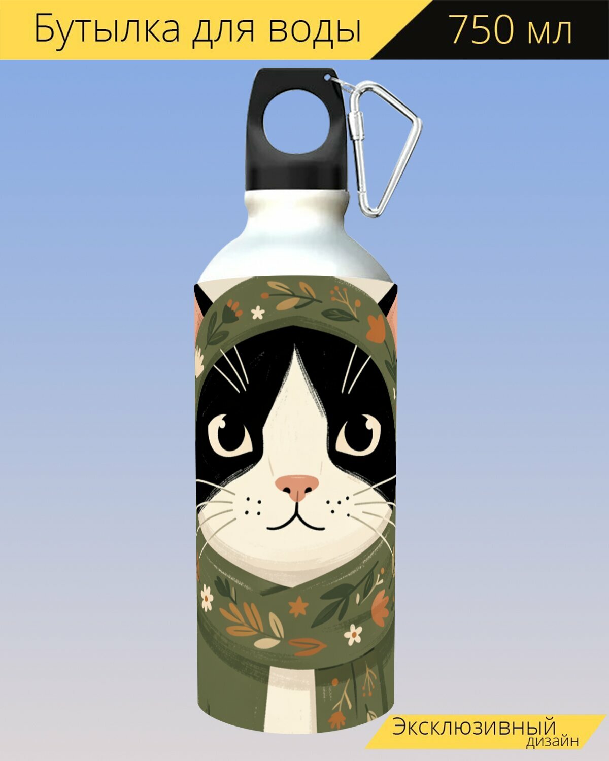 Бутылка фляга для воды "Кот в цветочном платке. Очаровательный чёрно-белый кот в тёплом оливковом платке с растительным орнаментом. Плоская." 750 мл. с карабином и принтом