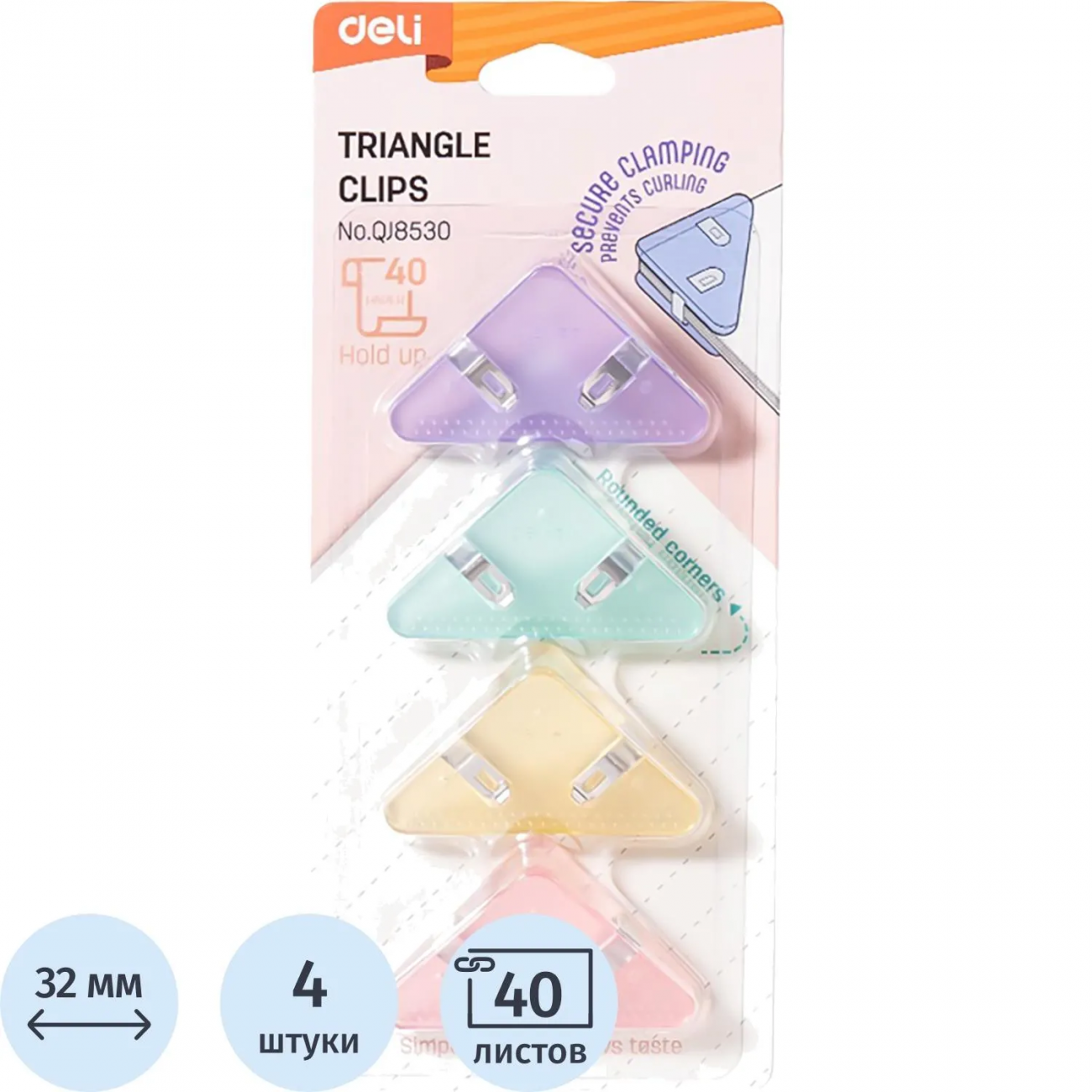Зажимы д/бумаг Deli EQJ8530, 4шт/уп,4цв,32мм, до 40л, угл, пласт 2346686 140022165