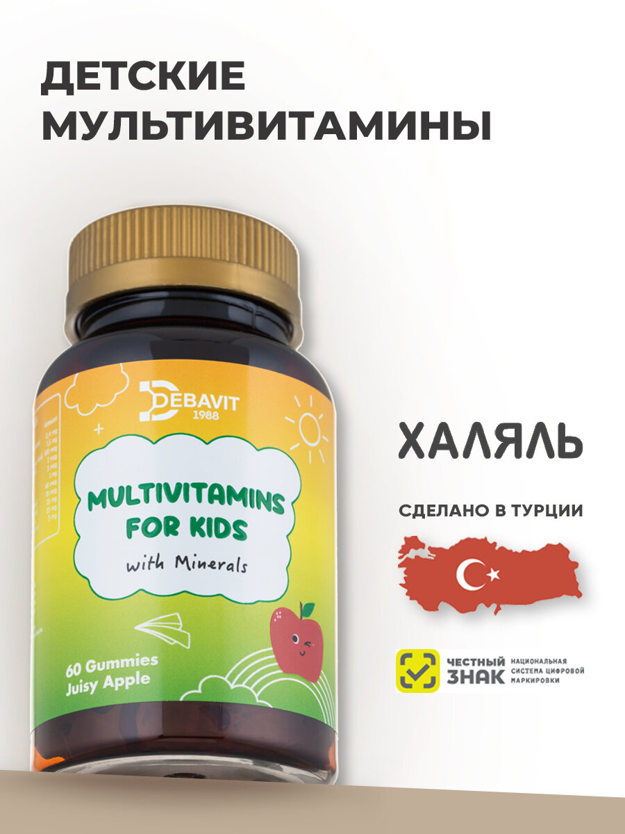 Мультикомлекс для детей / 60 мармеладных мишек