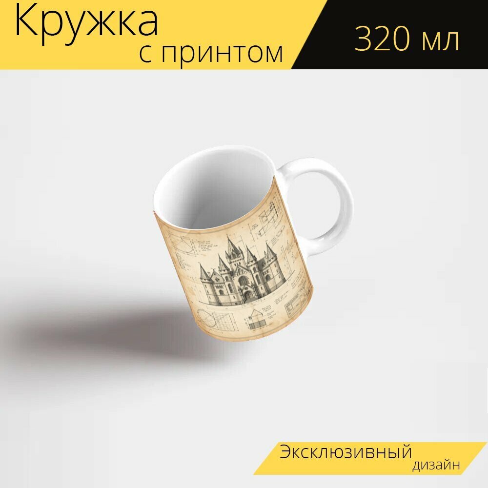 Кружка с рисунком, принтом "Средневековый замок в чертежах. Готическая крепость с высокими башнями на фоне винтажных инженерных эскизов, размерных линий и рукописных." 320 мл.