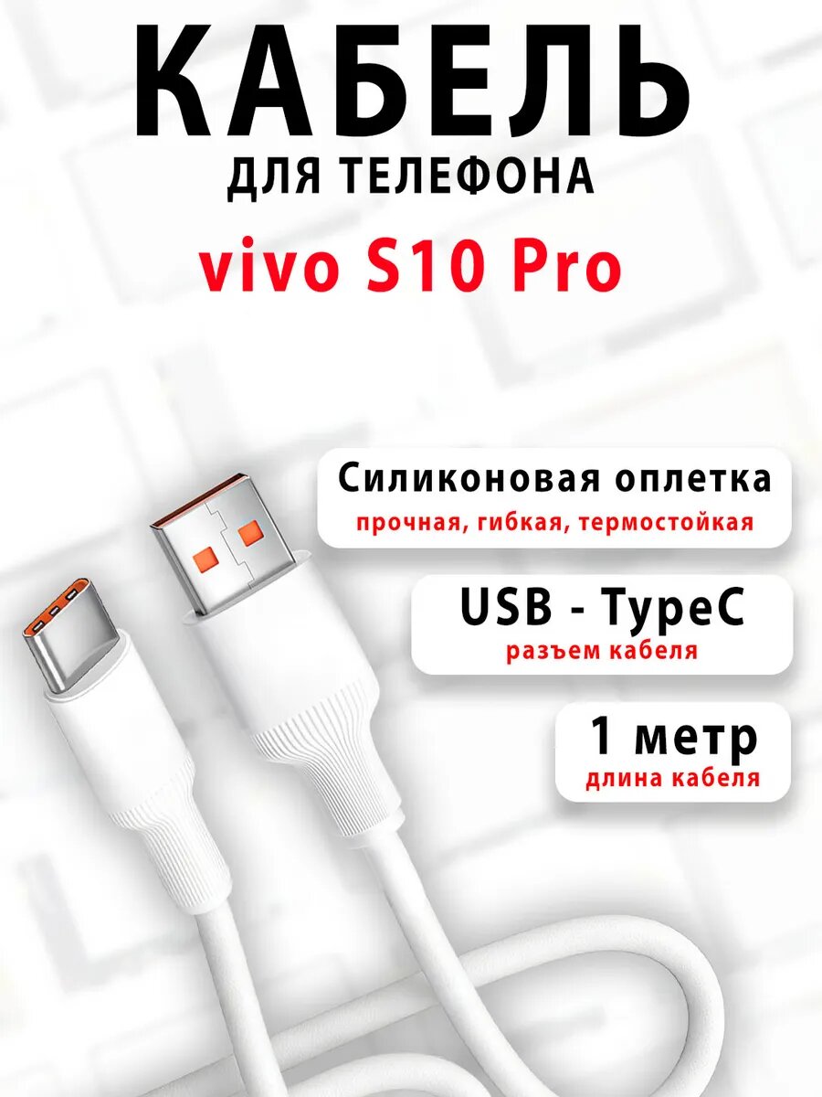 Кабель для телефона Xiaomi Redmi Note 14 Pro