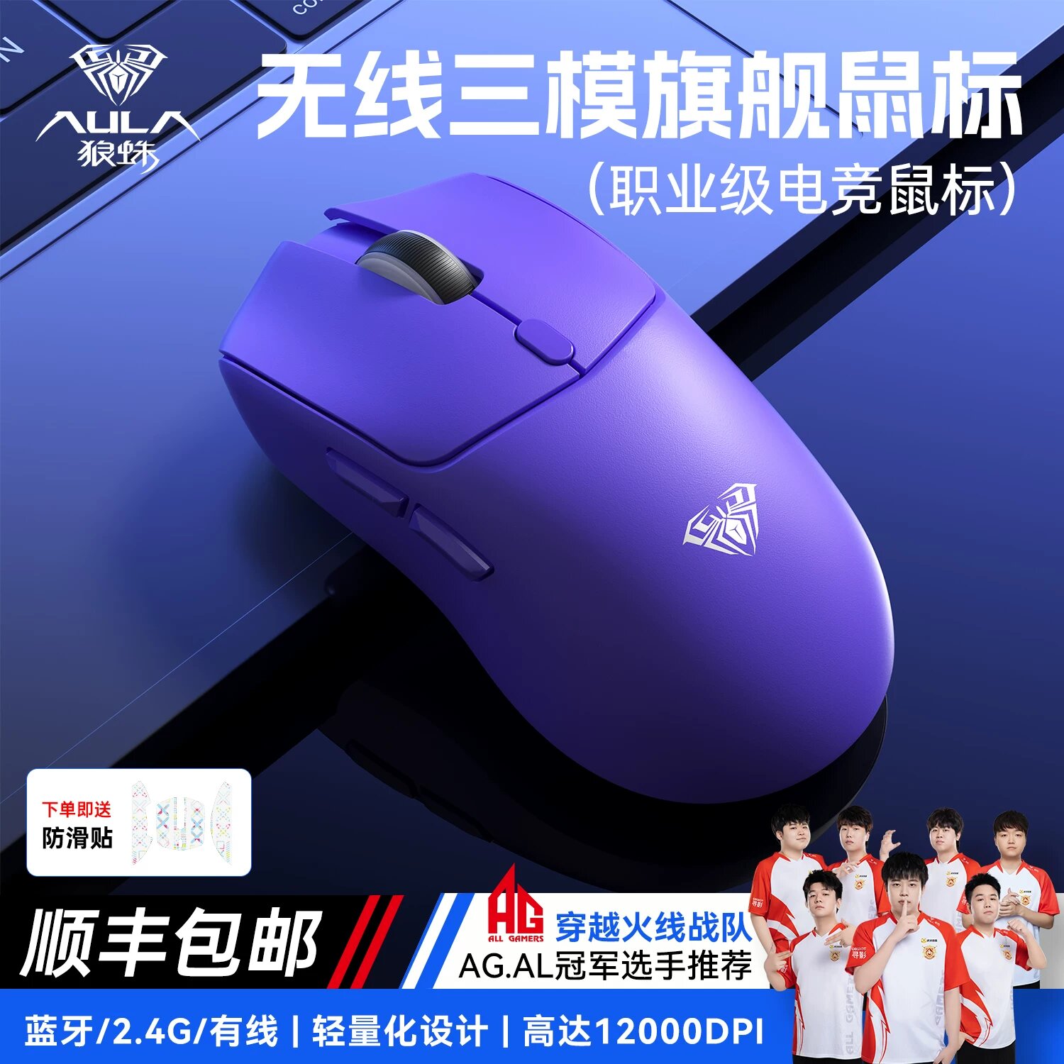580x Беспроводная Мышь с Тройным Режимом 12000 DPI Фиолетовый Для Игр, Офиса, FPS и LoL